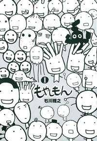 Moyashimon - Read Free Manga Online at Bato.To